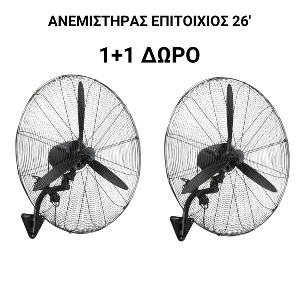 1+1 Ανεμιστήρες Τοίχου 28" κινητήρας 900mm υψηλής ισχύος 380W – HandTool
